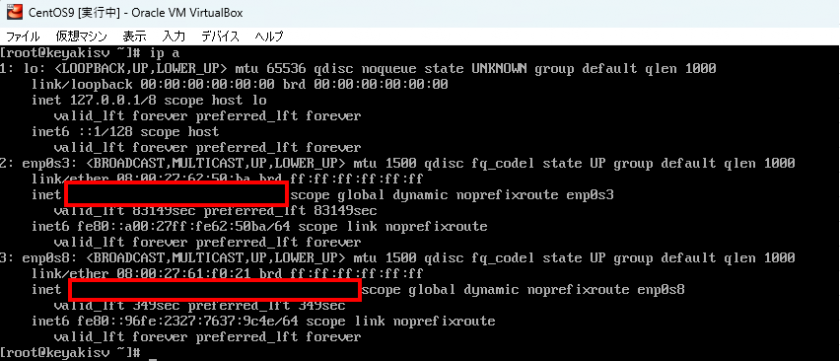 VirtualBoxにインストールした「CentOS Stream9」にSSH接続してみる